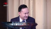 余长洋院长拨松针疗法接受cctv4华夏之星2019年度人物专访_标清