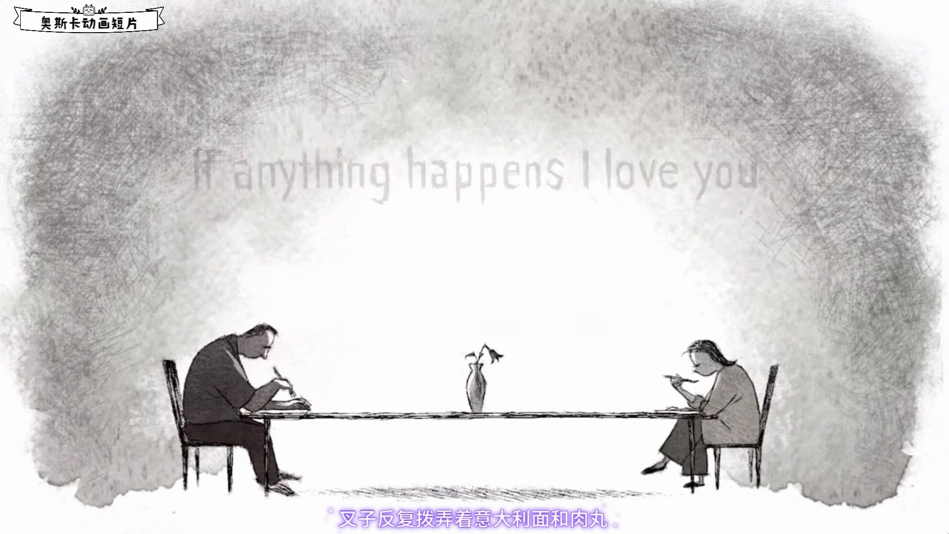 If Anything Happens I Love You 无论如何我爱你 【奥斯卡最佳动画短片...
