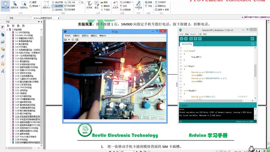 Arduino开发教程 物联网开发 3.39 GSM模块拨打电话