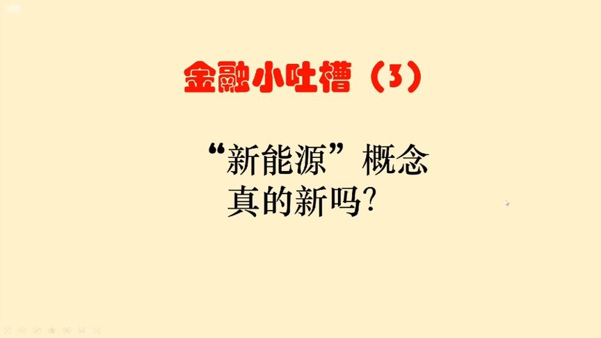 新能源车就是电动汽车而已