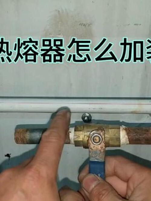 没有热熔器没有管件怎么在ppr主管道上加装阀门,师傅2分钟安装上