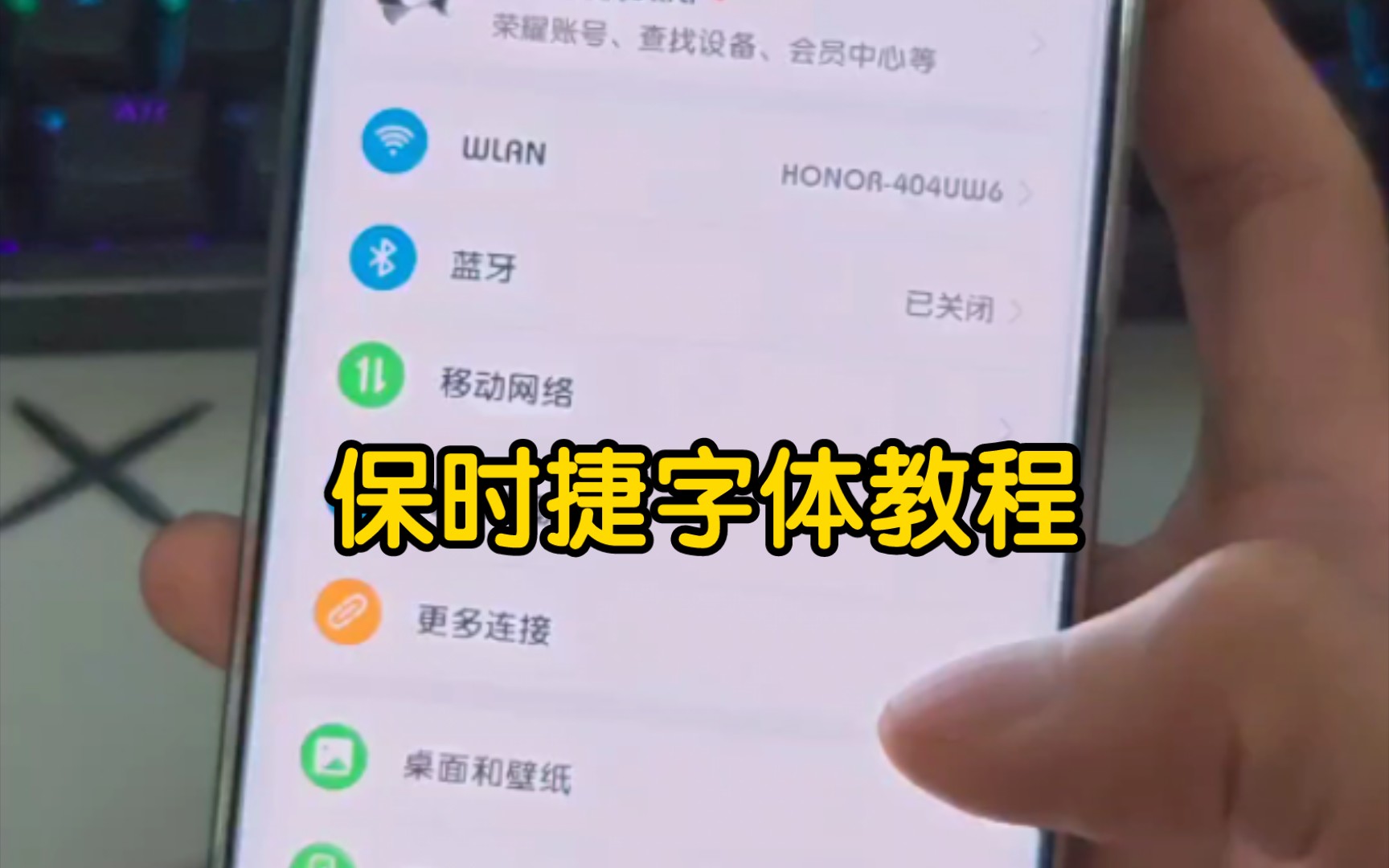 保时捷字体教程来了,华为就移动到Huawei文件夹,荣耀就移动到Honor...