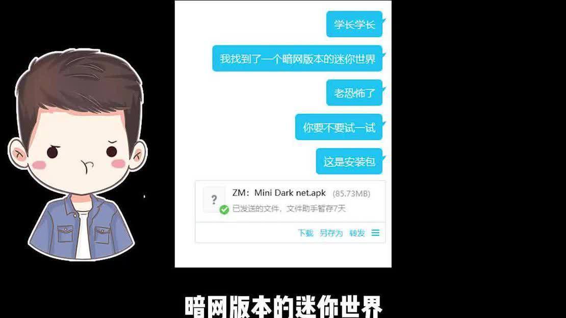 暗网版本的迷你世界!据说灵异事件都是从这里流传出来的?