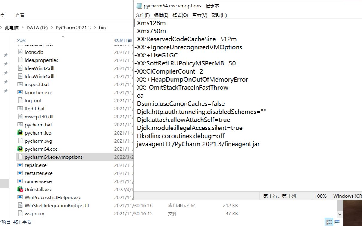 pycharm激活后打不开?检查下这个文件吧