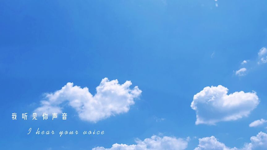 天气好的时候,连云都是爱你的形状#云 #云朵