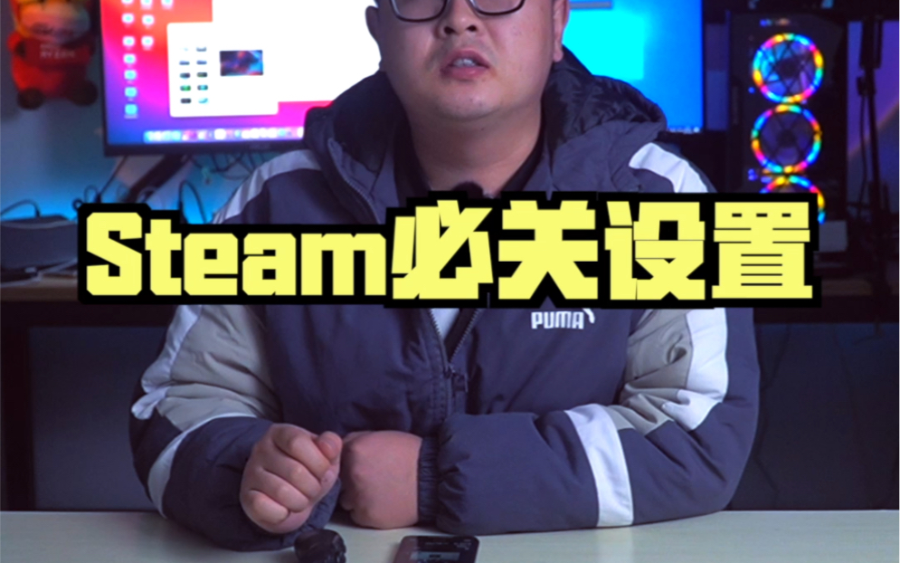 steam一定要关掉这个设置,不然容易被盗号