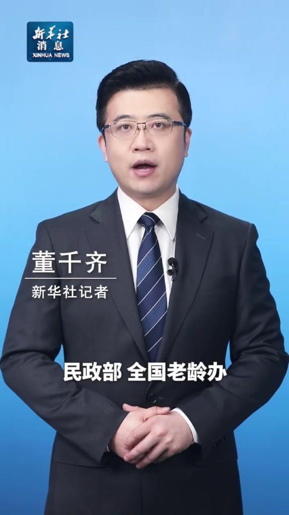 新华社消息|2023年我国共组织办理老年人法律援助案件9.72万件
