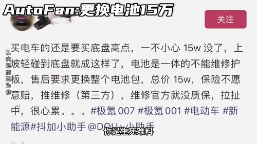 电车更换电池需要多少钱?