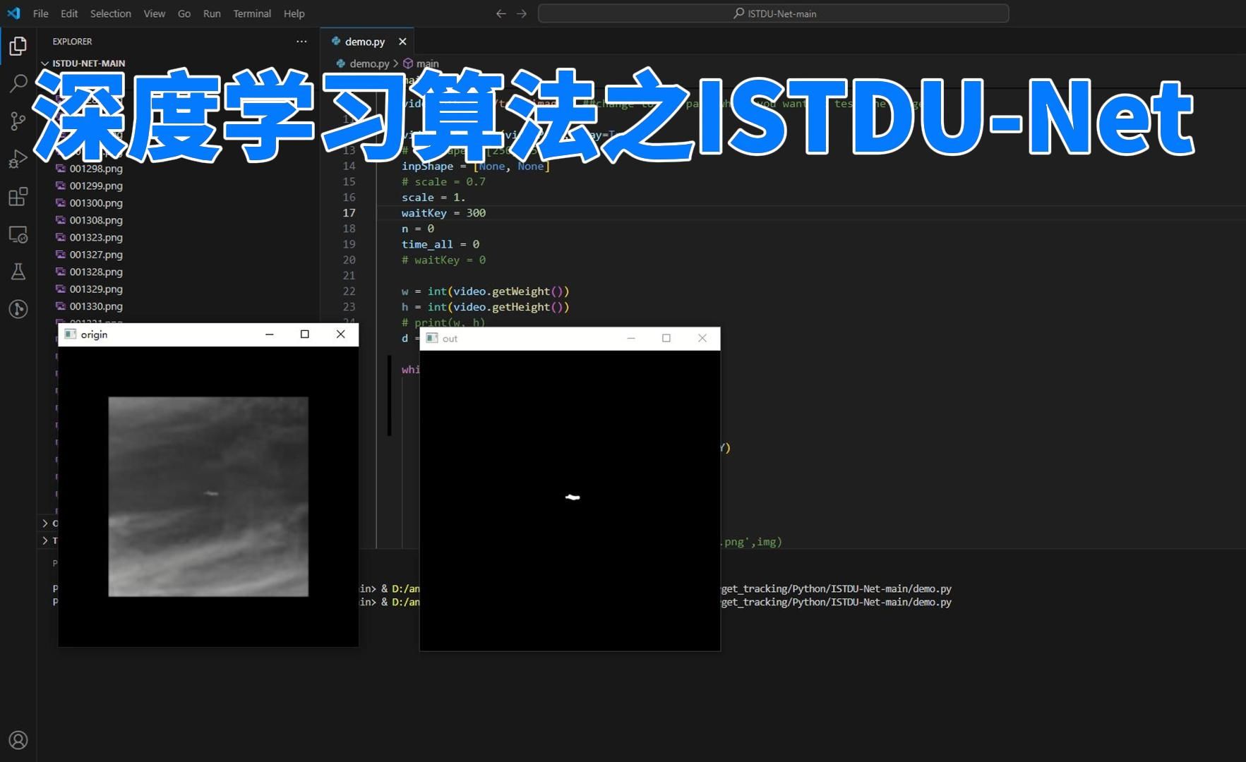 红外小目标检测算法之ISTDU-Net