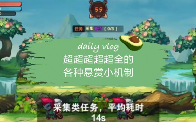 《造梦无双》[段小段]悬赏教程 第一期