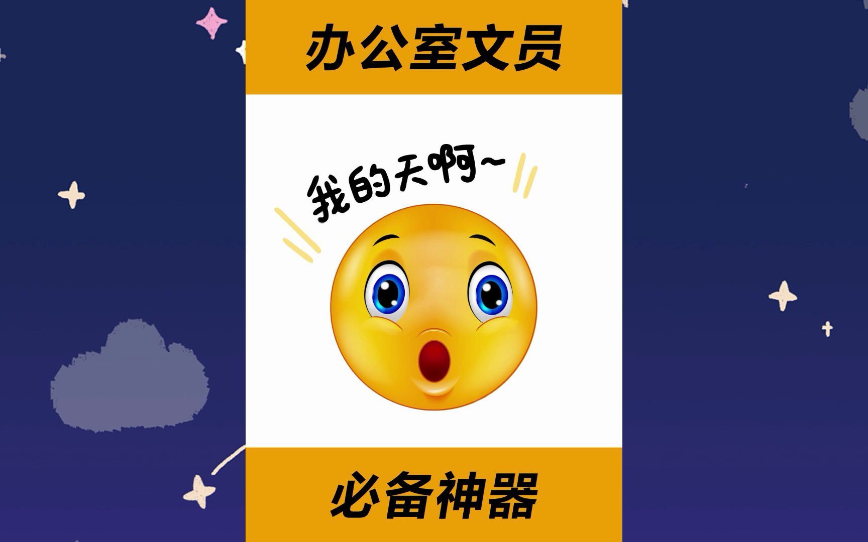 这些可以称为办公室文员神器