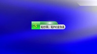 纱窗安装视频教程