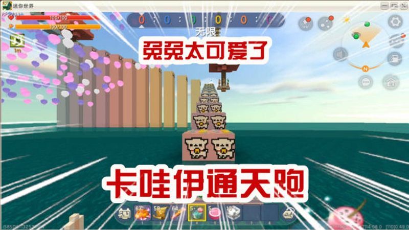 迷你世界:卡哇伊通天跑!卡通形象太可爱了,大木都被迷住了!