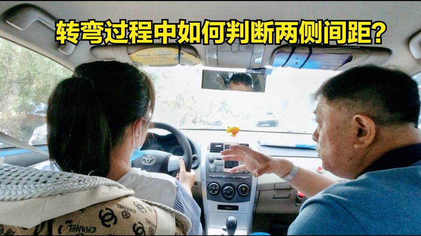 转弯过程中如何判断两侧间距?左右A柱两把尺,帮你丈量远近