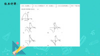 初中数学,根据二次函数图形确定其他图像位置,两选项差距不大如何做