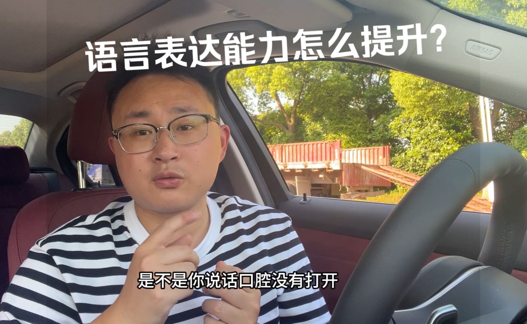 想做网红拍口播?先学会练口才吧!语言表达能力怎么提升?