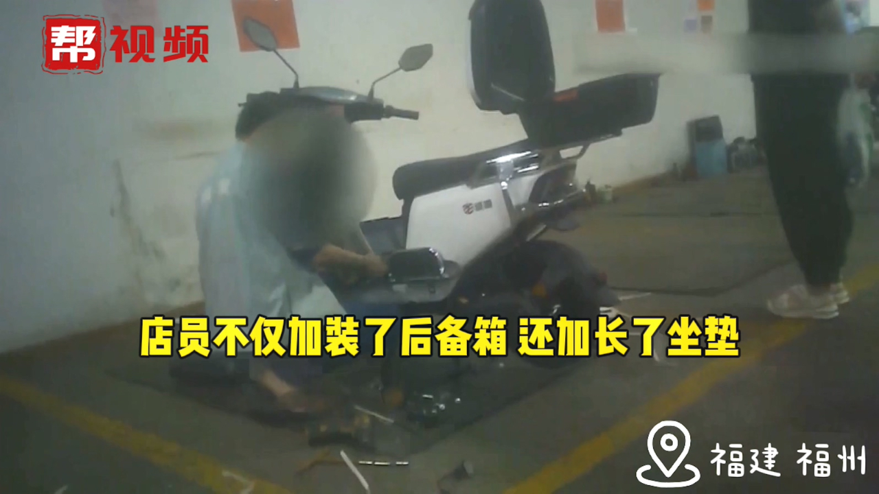 “加装后备箱”“加长坐垫” 仍有电动自行车门店“暗地操作”