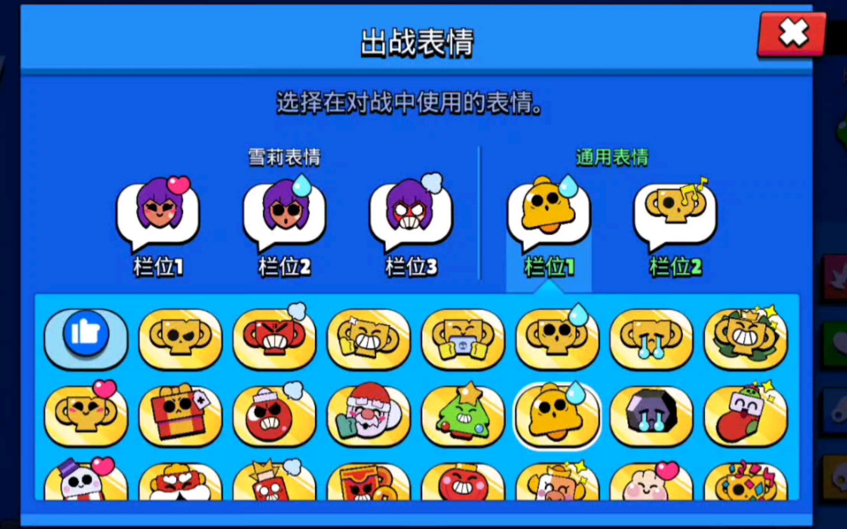 【荒野乱斗】全部通用动态表情效果展示