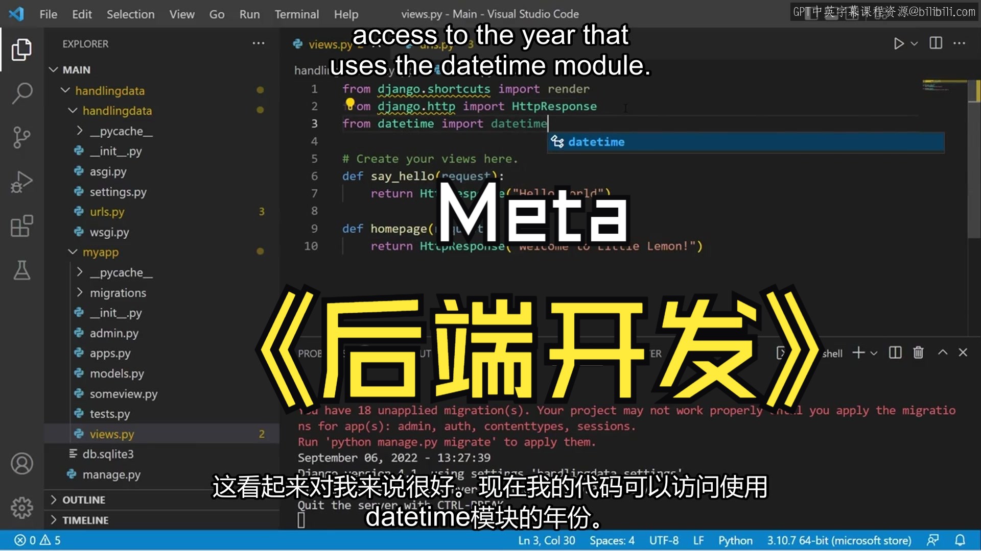 Meta《后端开发(Django/APIs/全栈/毕业项目/面试)|Meta Back-End ...