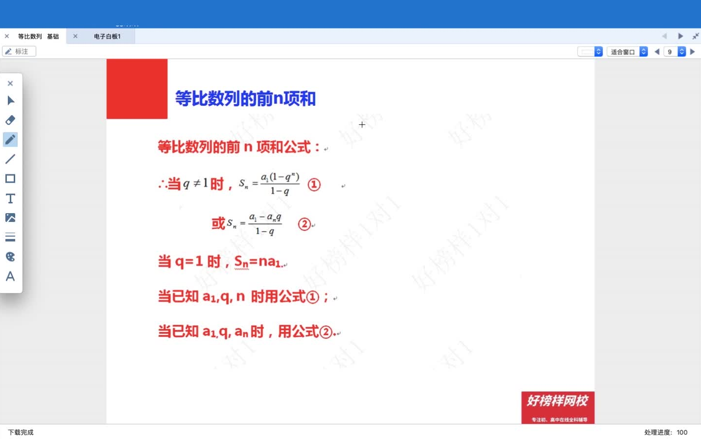 【高中数学】等比数列基础概念 +解题技巧(上)