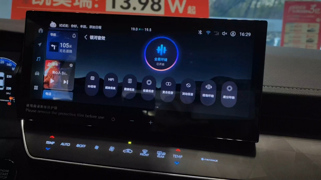 九代凯美瑞 2.0L运动版 中控车机系统流畅性实测