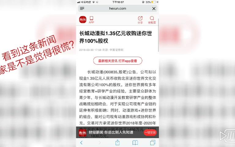 迷你世界遭重金收购?真相是这样{MSE反抄袭报告}