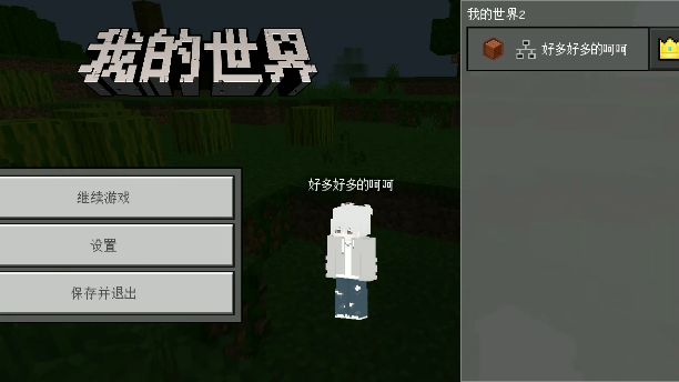 我的世界和平模式生存1。点赞破3,立刻更新下一期