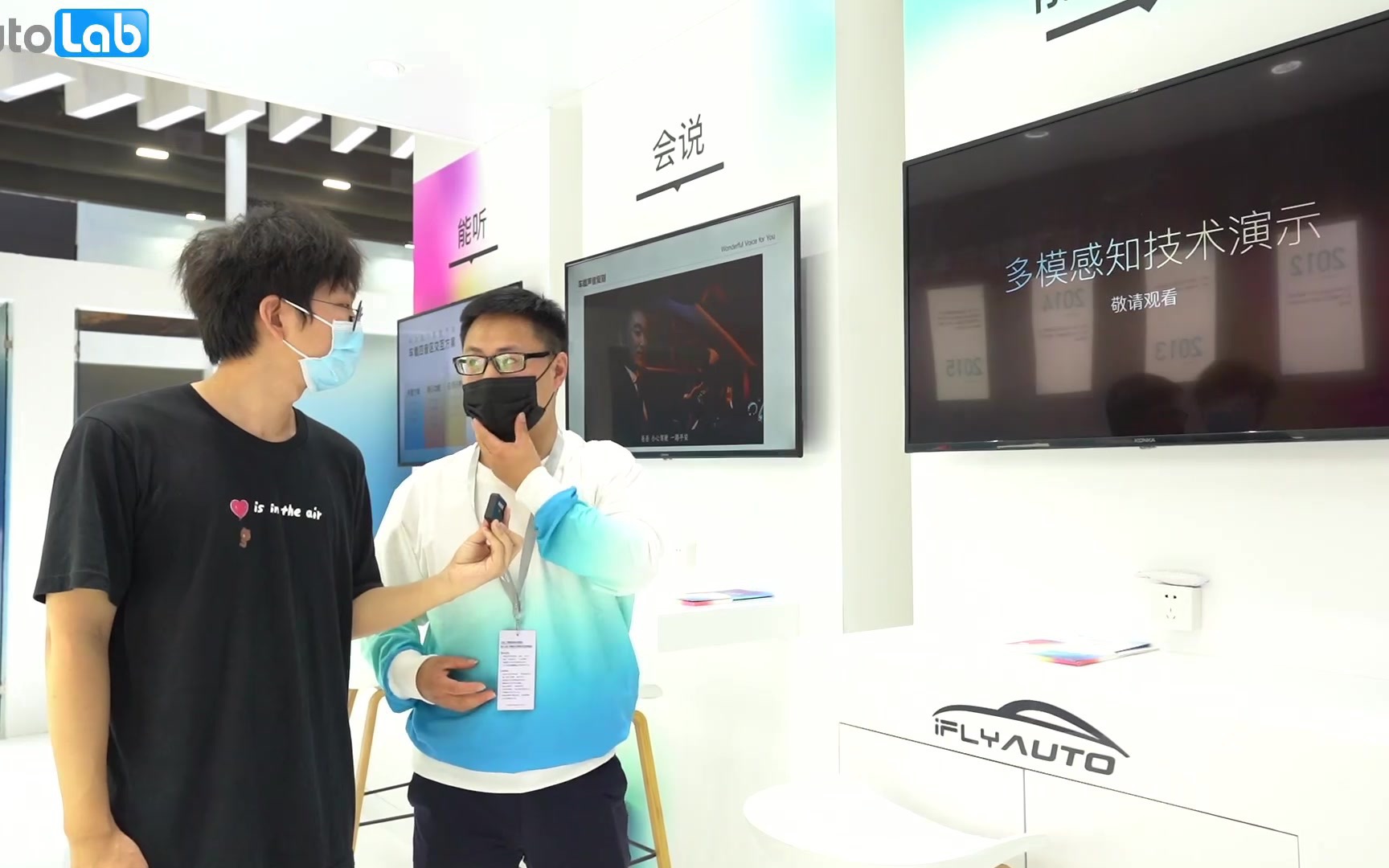 科大讯飞:我来告诉你未来的汽车可以有多聪明