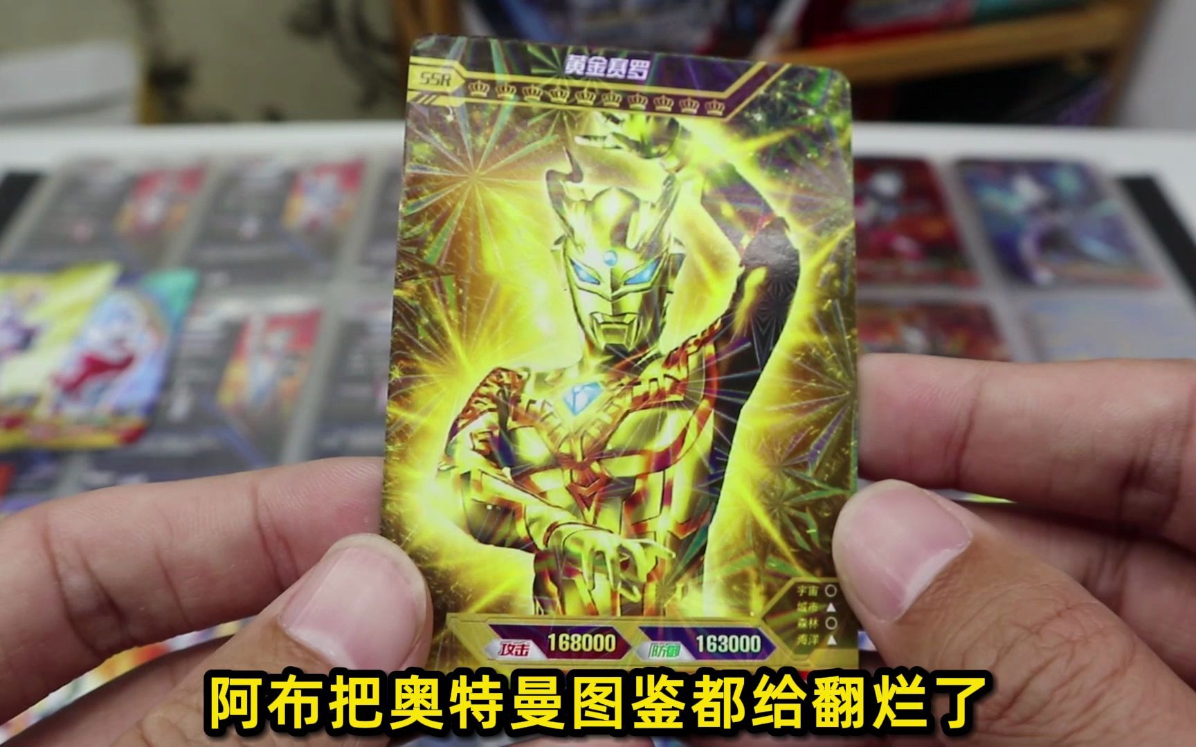 小伙测评奥特曼卡片SSR卡,正版SSR卡和非正版SSR卡区别大吗?