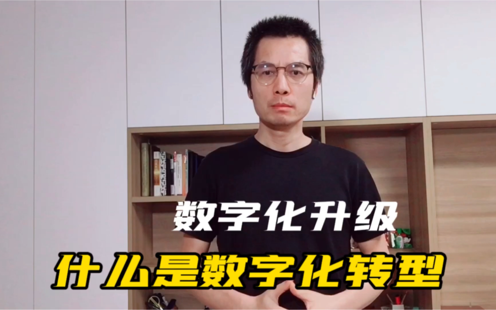 数字化转型干货,什么是数字化升级转型