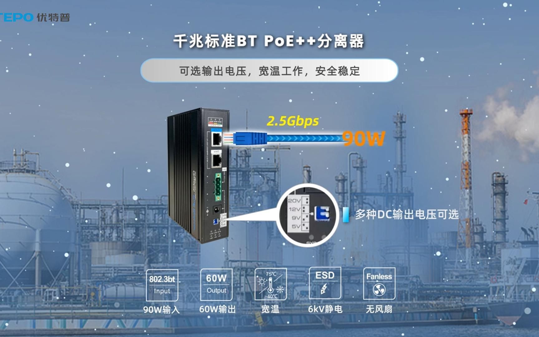 双直流电源,5种电压输出,网络PoE化升级就靠它!