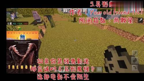 基岩版MC阴间模组盘点!这些Addon让你在方块世界吓到尖叫