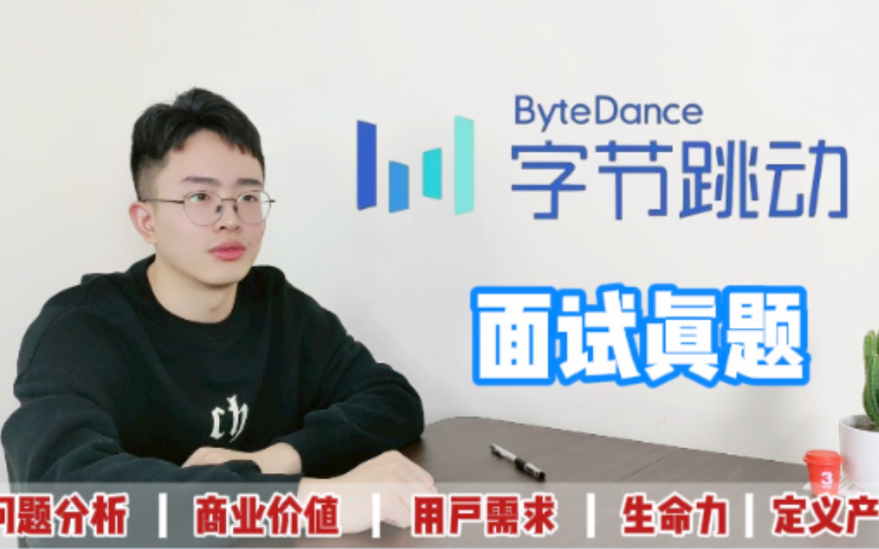 产品经理面试 | 什么样的产品是好的产品?