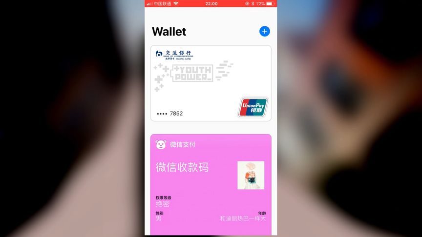 Apple Pay也有新玩法:微信支付宝二维码支付一“钉”就成