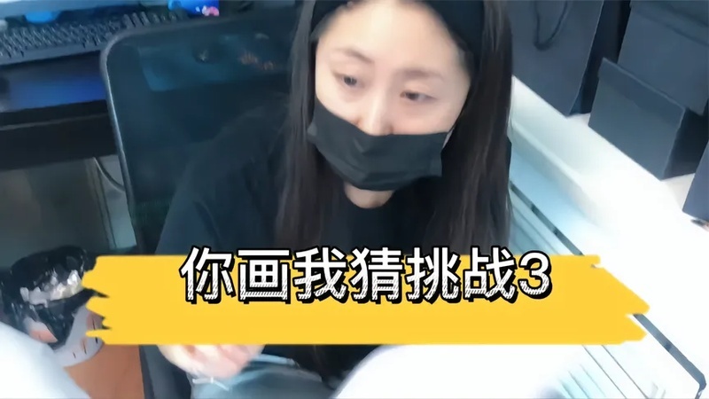 你画我猜挑战3 这个游戏太好玩了!快来看看都是什么艺术家