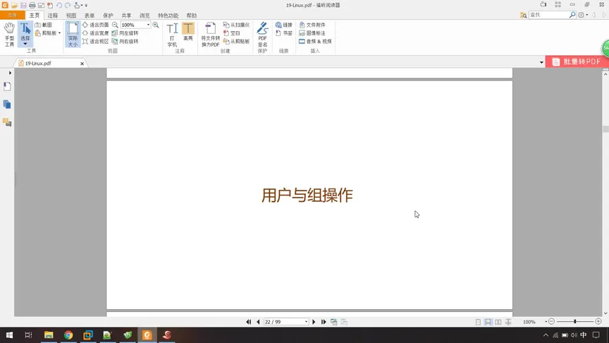 Java开发必知必会:01-27-Linux中用户的分类和查看用户信息