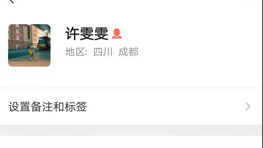 如何添加明星的微信