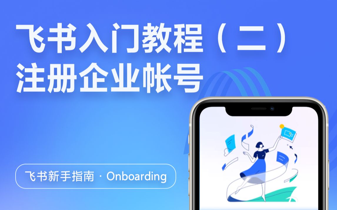 想要创建一个先进企业?你可以这样做.