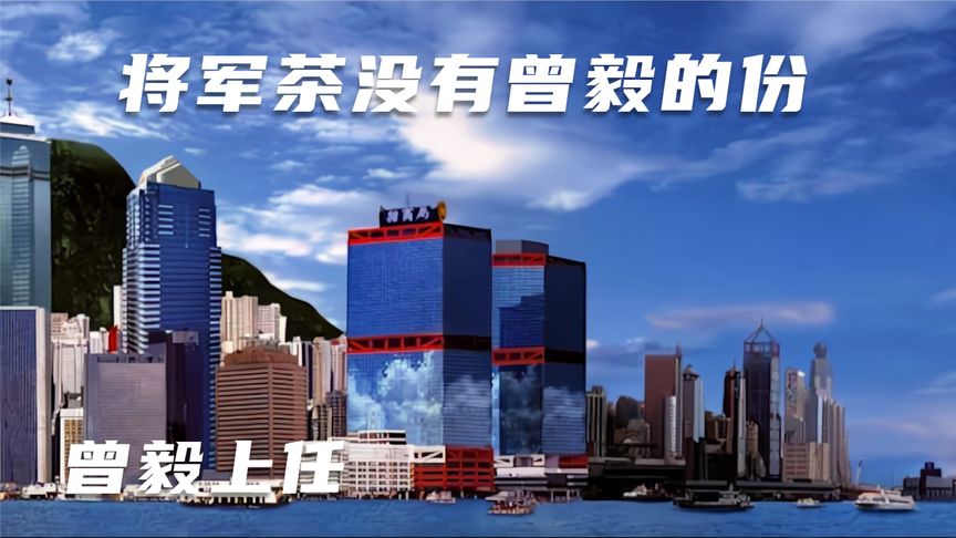 首席医官-73-74 将军茶领导没有曾毅的份,曾毅到招商局上任