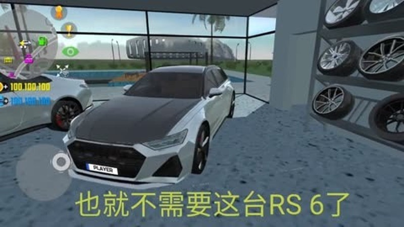 汽车模拟器2;
