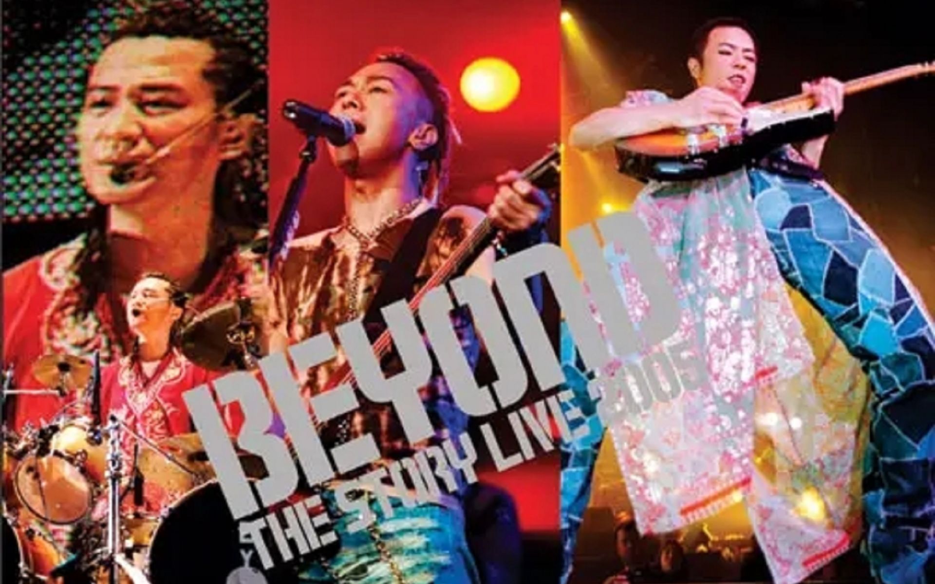 2005 Beyond The Story Live 2005香港告別演唱會 自製完整版