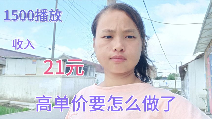 发西瓜视频收益几分几毛?做好这5点,让你的视频收益翻10倍