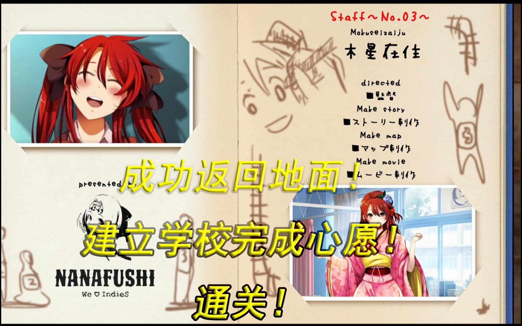 死亡学校 正式通关!好久没玩过这么好玩的游戏了!