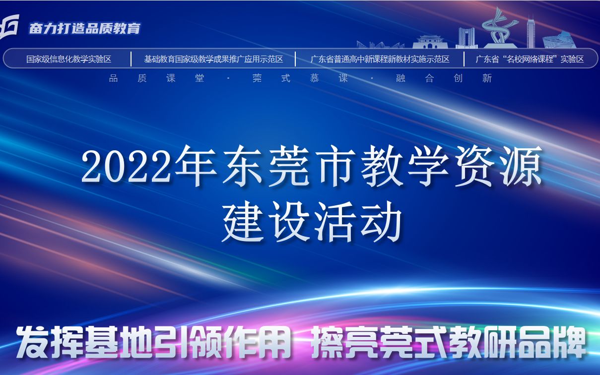 优课案例-一下第七单元《找规律》课堂实录
