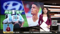 2018俄罗斯世界杯·八分之一决赛:卡瓦尼双响C罗黯淡 乌拉圭2:1胜...