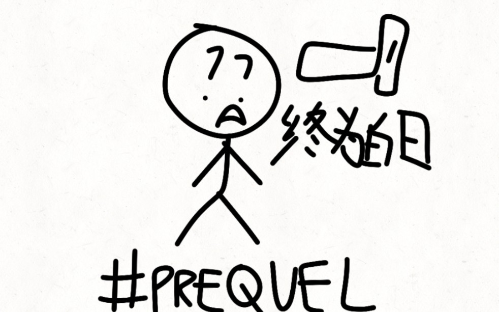 我的世界生存第1季PREQUEL:玩了十几分钟才发现这个大问题_我的...