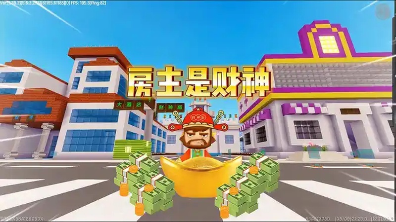 迷你世界:房主是财神 给房员发钱!