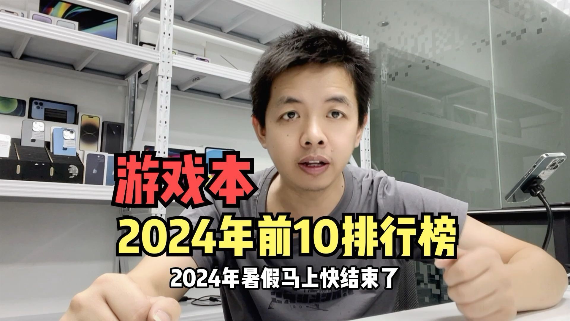 2024年游戏本前10综合排行榜,总有一款你喜欢