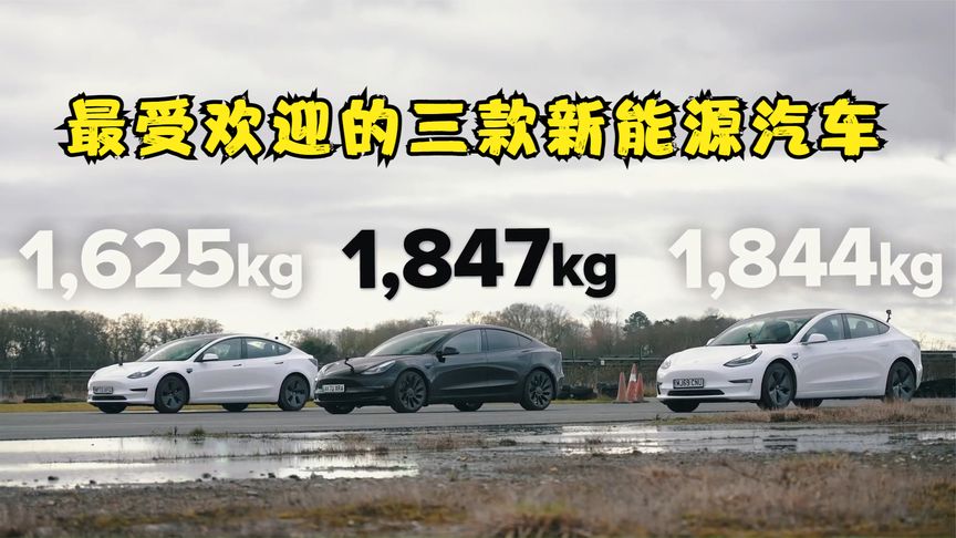 最受欢迎的三款新能源汽车!月销5万+,有合资有国产,买车参考