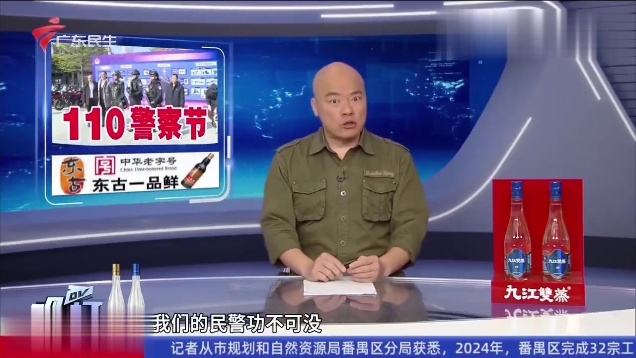中国人民警察节开放日警民互动热情满满
